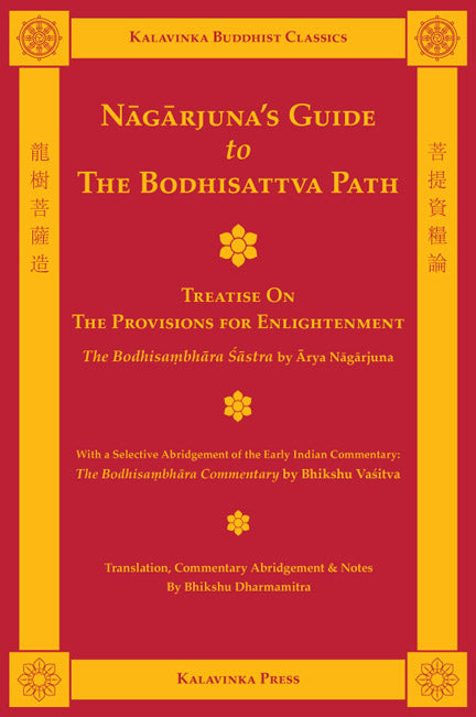 Nagarjuna's Guide to the Bodhisattva Path – Buddhist Text Translation ...