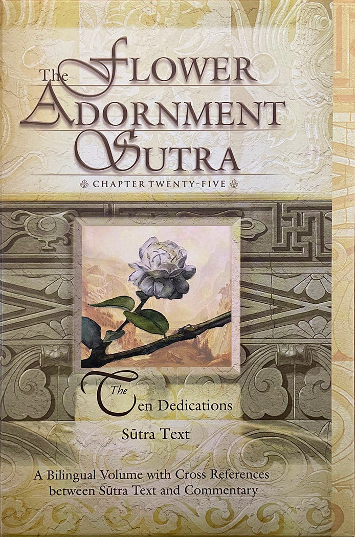 Sutra Texts – Buddhist Text Translation Society